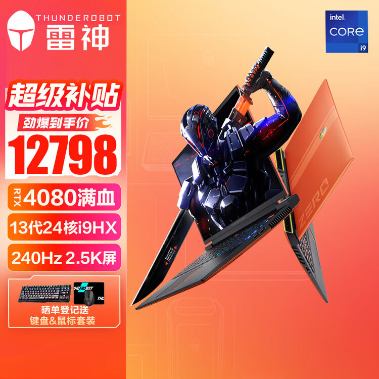雷神Zero2023 911 16英寸游戏本 笔记本电脑(13代24核i9-13900HX 32G DDR5 1T RTX4080满血 240Hz 2.5K屏)【图片 价格 品牌 评论】-京东