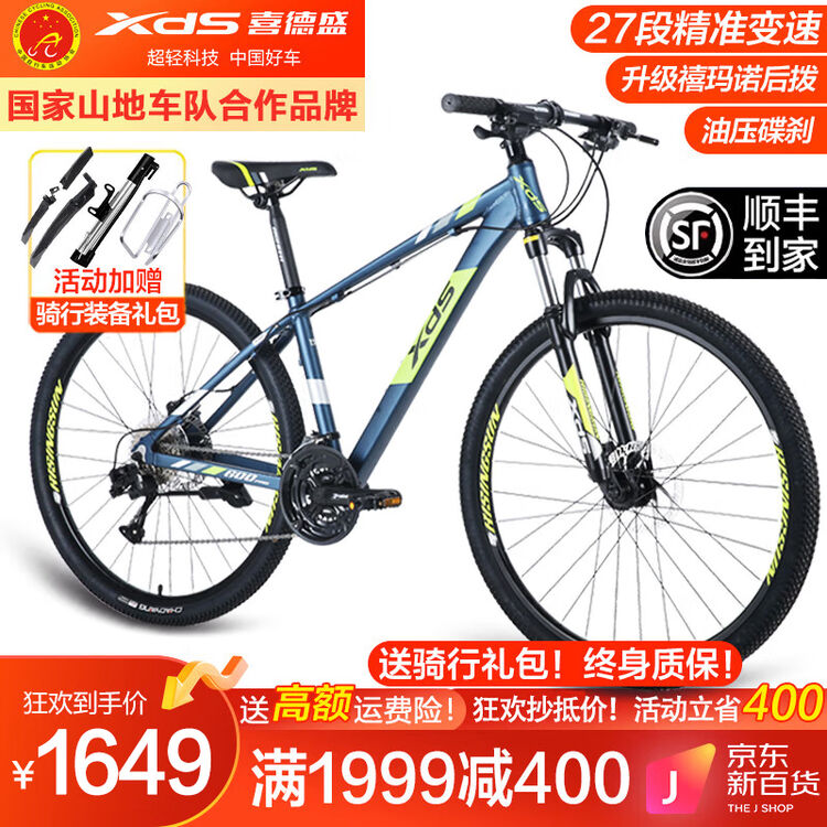 喜德盛（xds） 旭日600pro山地自行车成人男女学生X6铝合金27速油压碟刹单车 墨兰绿15.5寸 身高155-170厘米【图片 价格 品牌 评论】-京东