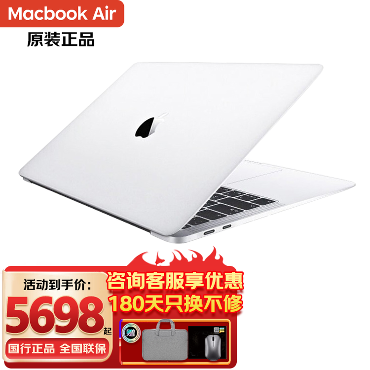 苹果（Apple） MacBook Air 13.3英寸苹果笔记本电脑 银色 【八核处理器】M1 8G+256G【图片 价格 品牌 评论】-京东