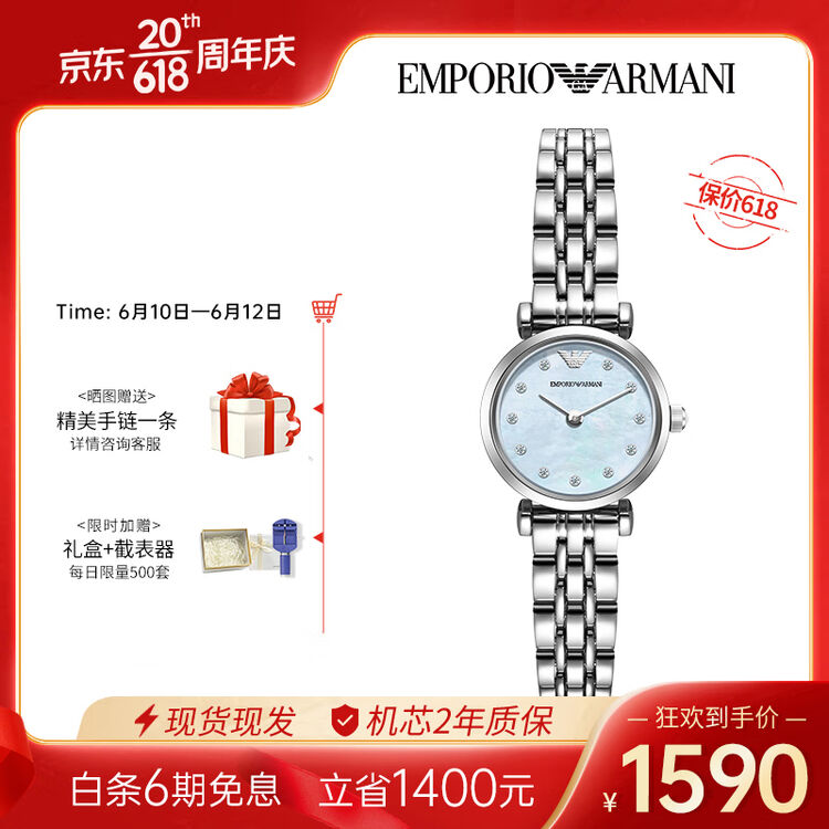 安普里奥·阿玛尼（Emporio Armani）手表女 白月光系列钢带石英时尚贝母表盘女士腕表 送女友 AR1961【图片 价格 品牌 评论】-京东