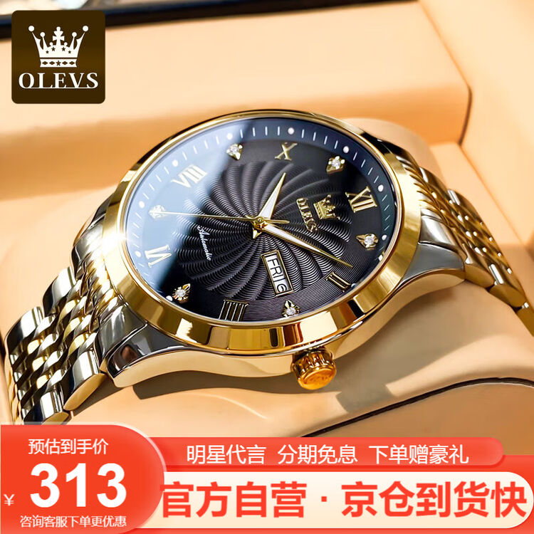 欧利时 全自动机械手表男士钢带腕表时尚防水夜光商务手表男表S-G6630-JH 钢带间黑【图片 价格 品牌 评论】-京东