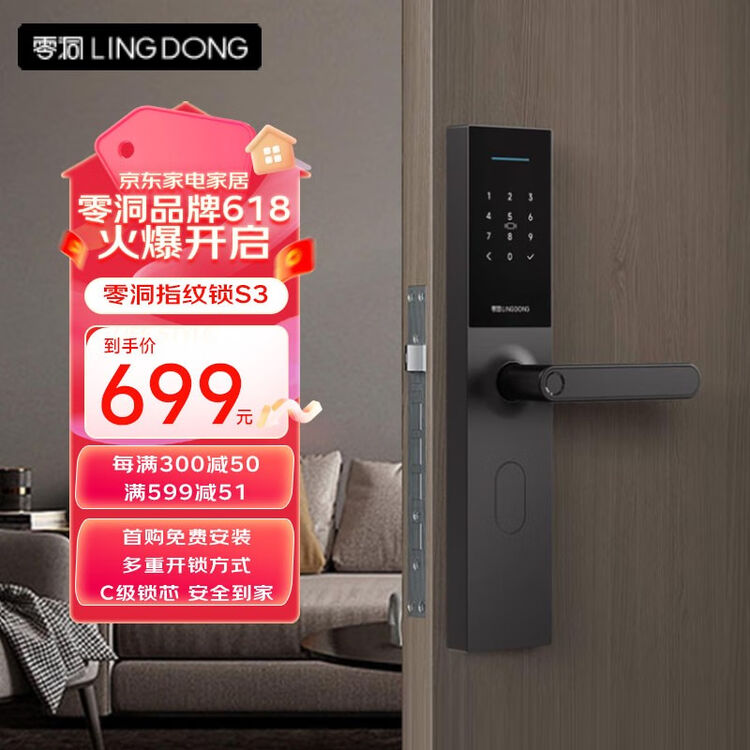 零洞智能门锁指纹锁S3家用公司密码锁电子锁 全屋智能联动 黑色【图片 价格 品牌 评论】-京东