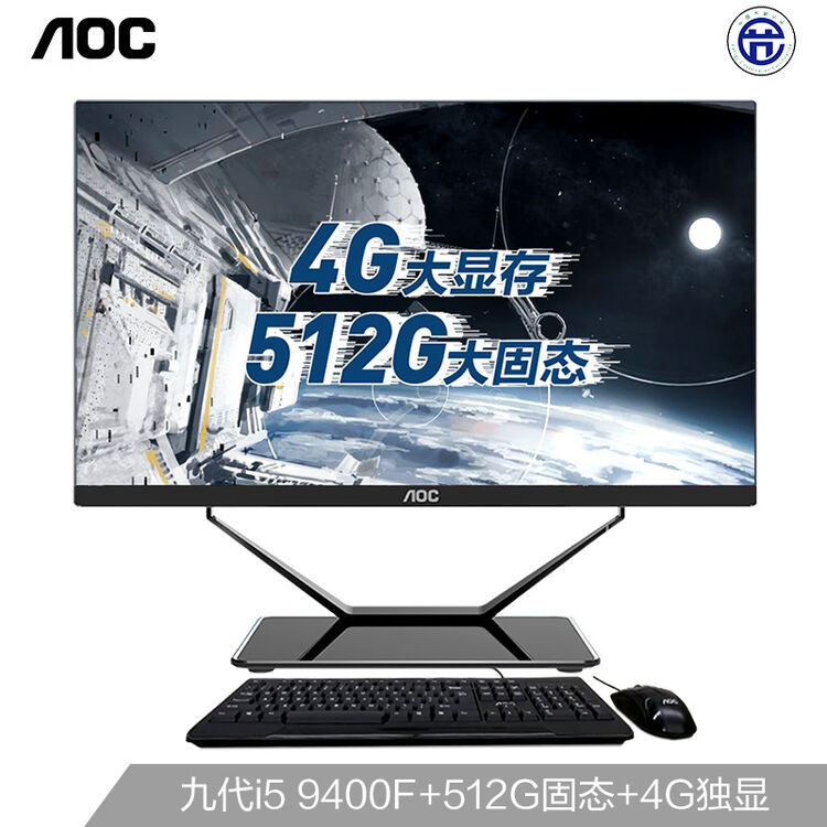 AOC AIO战神936 23.8英寸高清电竞游戏一体机台式电脑 (九代i5 9400F 8G 512GSSD 4G独显 无线WiFi 炫彩键 ...