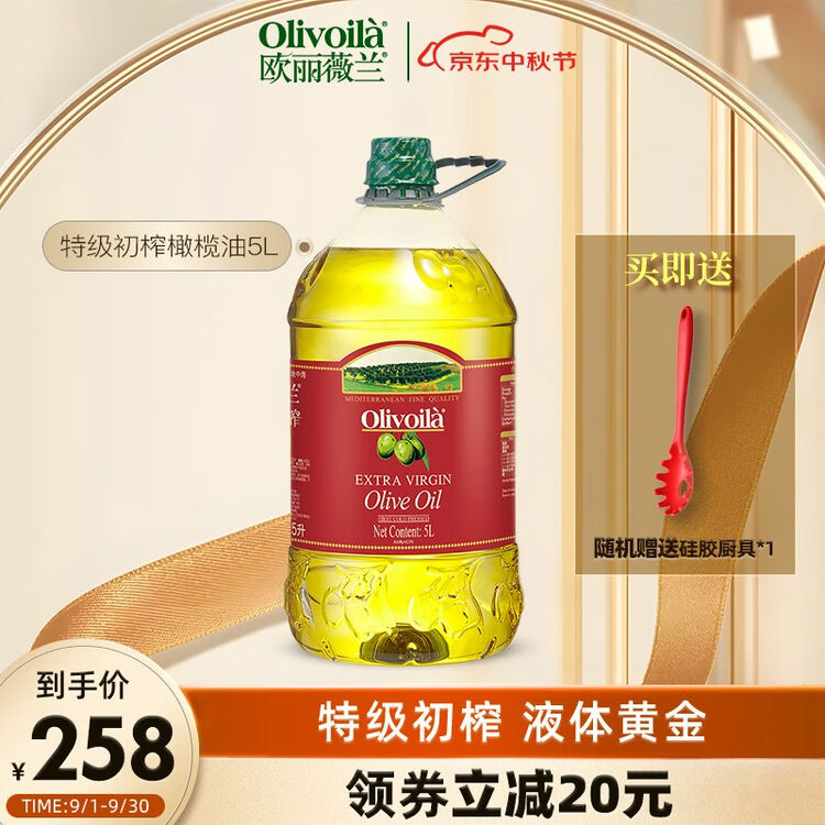 欧丽薇兰（Olivoila）特级初榨橄榄油 5L 大桶食用油炒菜 压榨橄榄油健康中秋送礼团购 红标5L【图片 价格 品牌 评论】-京东