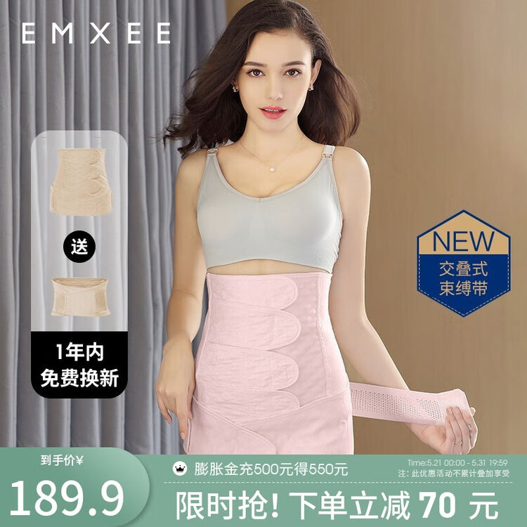 嫚熙（EMXEE） 产后收腹带剖腹顺产束缚带透气棉纱布四片交叠束腰骨盆带 粉色+天然桑蚕丝 M【图片 价格 品牌 评论】-京东
