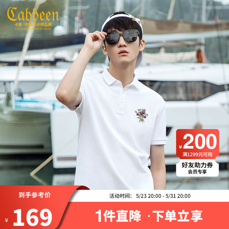 CABBEEN卡宾男装2023年POLO衫男春夏新款花卉刺绣简约休闲短袖修身潮流 米白色12 48/170/M【图片 价格 品牌 评论】-京东
