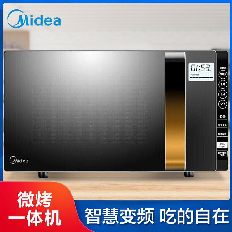 美的（Midea）X3-233A 变频家用微波炉 光波烧烤炉 微波炉电烤箱一体机 智能湿度感应 900W大火力 低噪 23升【图片 价格 品牌 评论】-京东