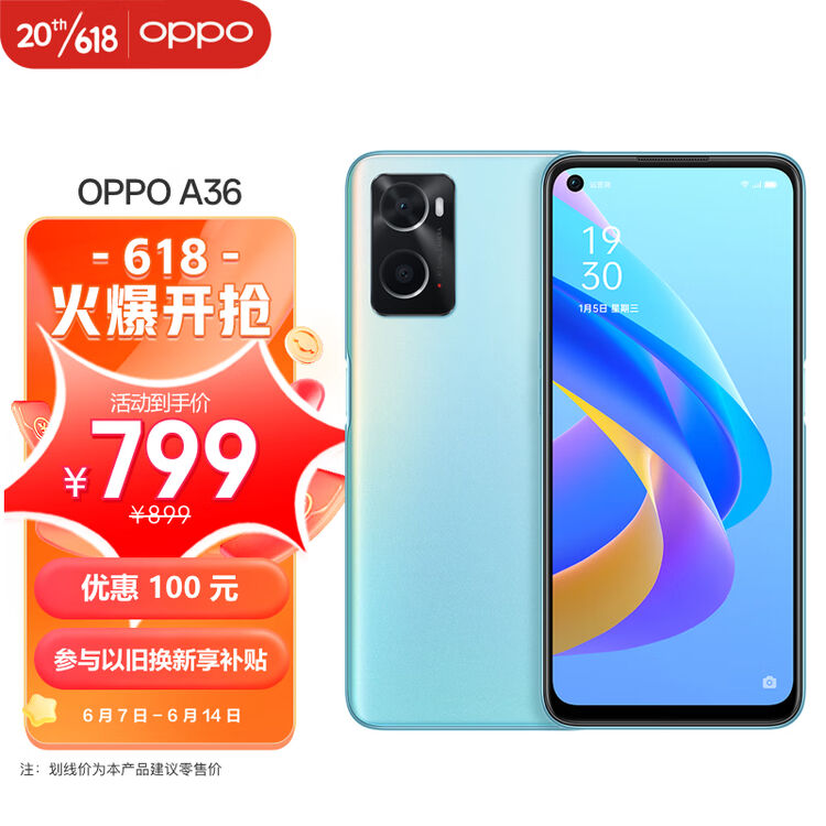 OPPO A36 6GB+128GB 晴川蓝 高通骁龙680 5000mAh长续航 90Hz炫彩屏 大内存游戏拍照手机oppoa36【图片 ...