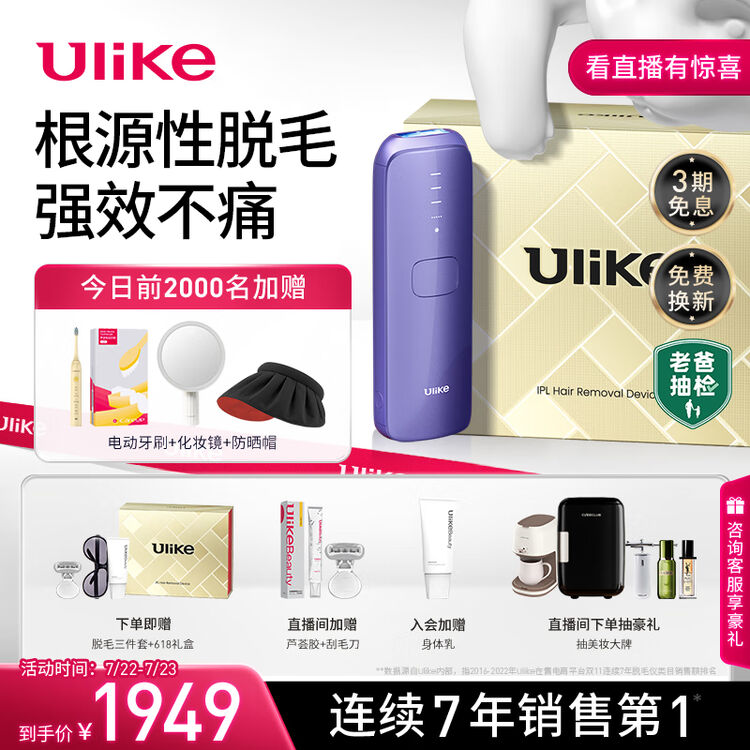 Ulike蓝宝石冰点脱毛仪Air3水晶紫激光剃毛器脱毛女士身体强效家用脱毛美容仪 送女友生日礼物【图片 价格 品牌 评论】-京东