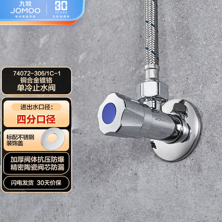九牧（JOMOO）单冷三角阀铜合金加厚热水器马桶止水阀红蓝标识74072【图片 价格 品牌 评论】-京东