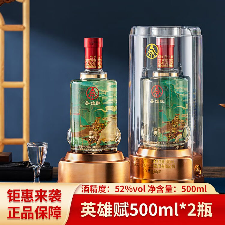 五粮液（WULIANGYE）国鼎英雄赋花木兰浓香型白酒52度500ml*2【图片 价格 品牌 评论】-京东