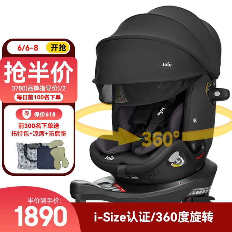 巧儿宜（JOIE）儿童安全座椅0-7岁360度旋转isofix带支撑杆双向安装陀螺勇士grow 亮黑色【图片 价格 品牌 评论】-京东