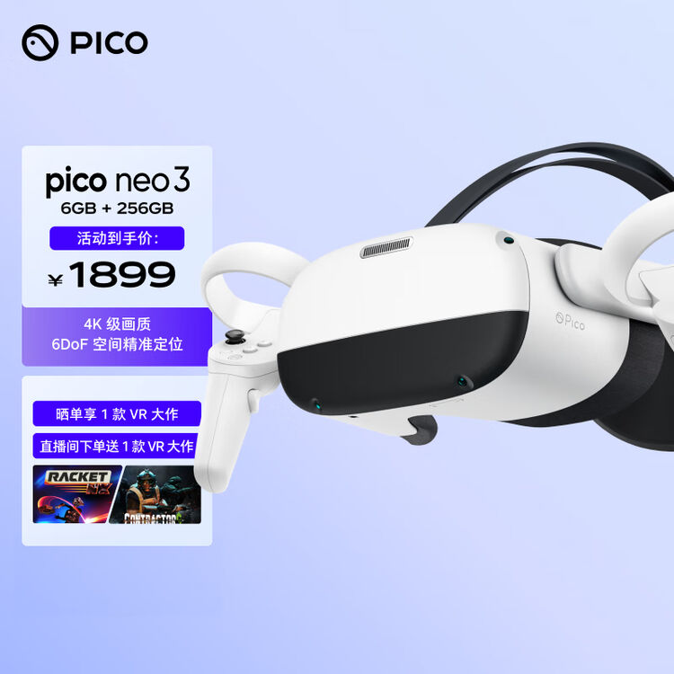 PICO Neo3 VR 一体机 6+256G VR眼镜眼镜 非AR眼镜 3D眼镜 体感VR设备 智能眼镜头显PC串流 礼物/送礼【图片 价格 品牌 评论】-京东