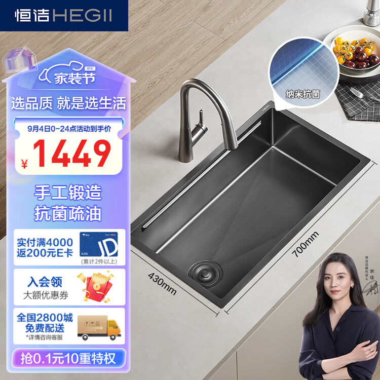恒洁（HEGII）水槽大单槽不锈钢纳米灰晶气垫洗菜盆一体盆HMB911-70-SN(含龙头)【图片 价格 品牌 评论】-京东