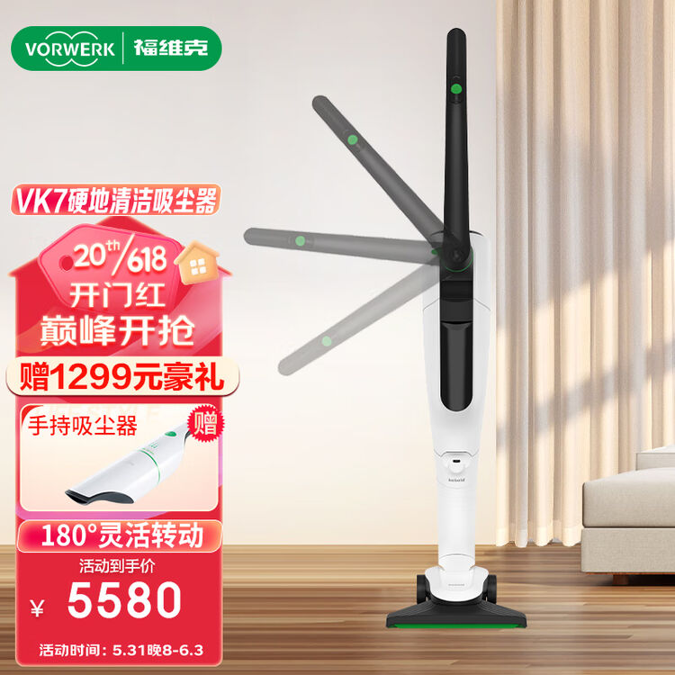 福维克（VORWERK）吸尘器家用无线手持大吸力 可宝 可替换电池 滤尘袋 VK7可折叠无线吸尘器【图片 价格 品牌 评论】-京东
