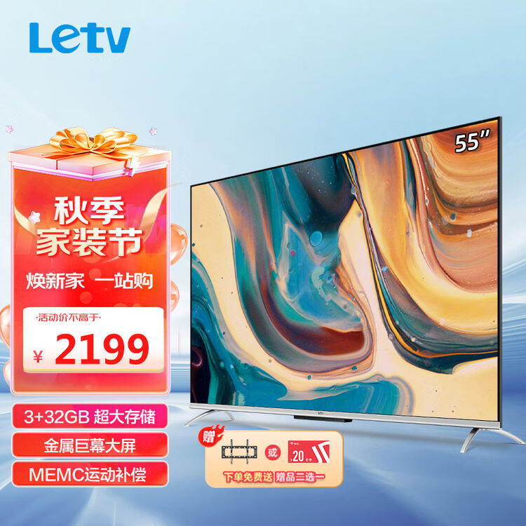 乐视TV（Letv）G55ES 55英寸 高清智慧屏 金属全面屏 3+32G大存储 MEMC防抖 远场语音超薄液晶平板电视【图片 价格 品牌 ...