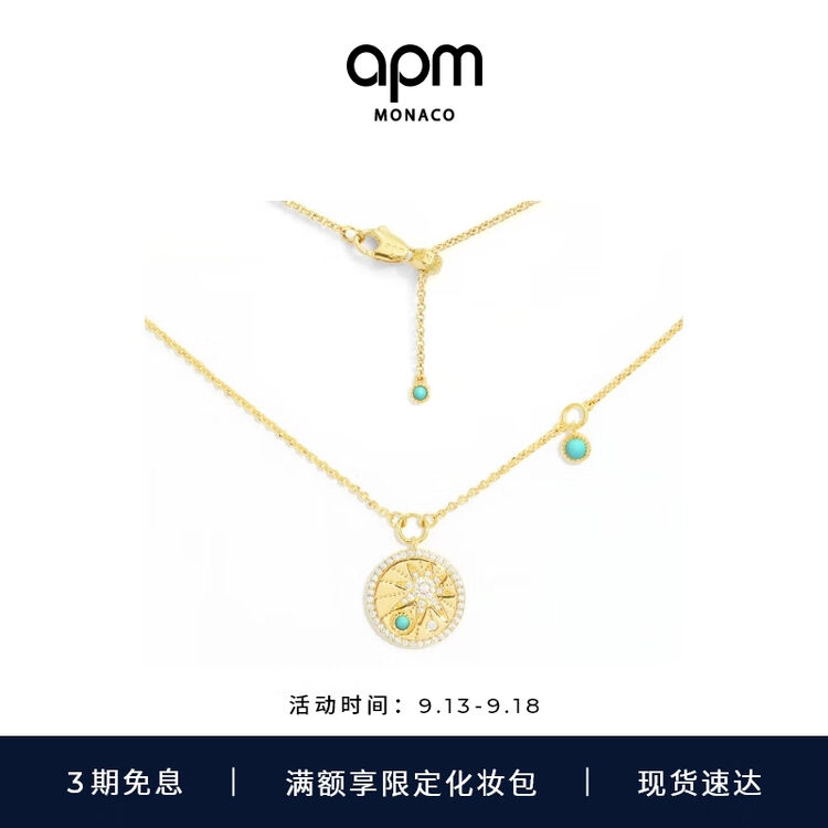 APM Monaco点缀流星可调节项链设计感时尚简约 生日礼物送女友老婆纪念日【图片 价格 品牌 评论】-京东