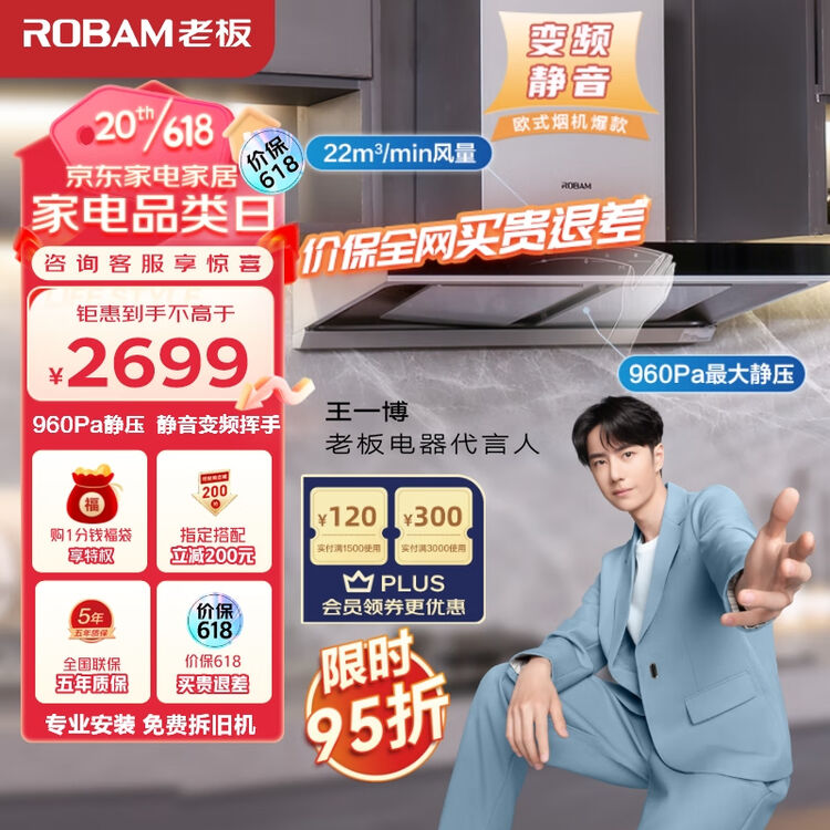 老板（Robam）抽油烟机领航家D1S欧式顶吸式双腔变频静音吸油烟机 大吸力22大风量排油烟机家用挥手智控60D1S【图片 价格 品牌 评论】-京东