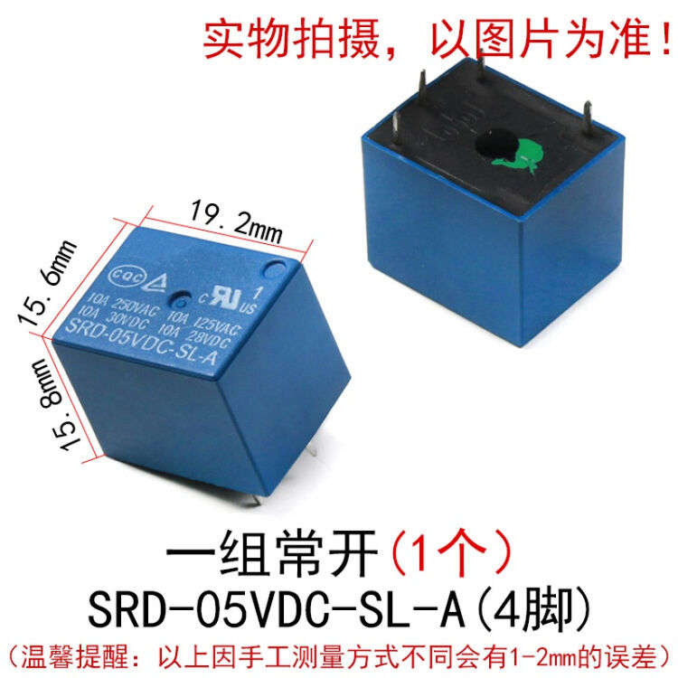 定制小型DC直流继电器SRD-03V 05V 09V 12V 24VDC-SL-A -SL-C 10 SRD-05VDC-SL-A(4脚) 一 ...