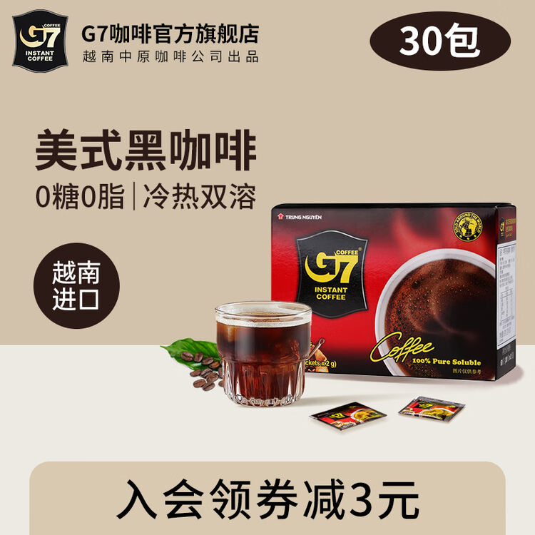 G7中原进口速溶美式黑咖啡0蔗糖0脂燃低脂健身咖啡粉60g(30包*2g)【图片 价格 品牌 评论】-京东