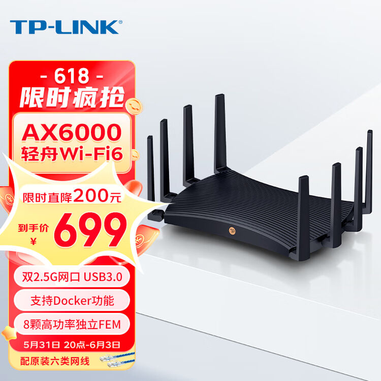 TP-LINK AX6000双频WiFi6千兆无线路由器 XDR6088易展Turbo版 双2.5G网口 电竞级游戏加速 支持Docker功能【图片 价格 品牌 评论】-京东