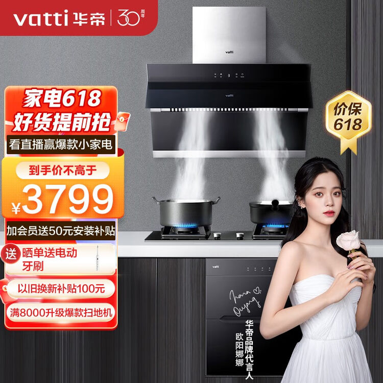 华帝（VATTI）i11127侧吸式抽油烟机燃气灶具消毒柜套装 厨房三件套 二星消毒柜 大吸力 免拆洗(天然气)【图片 价格 品牌 评论】-京东