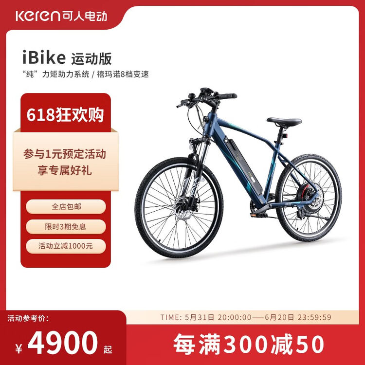 可人iBike 运动版纯力矩助力自行车36V锂电双碟刹成人代步运动通勤车 消光深蓝【图片 价格 品牌 评论】-京东