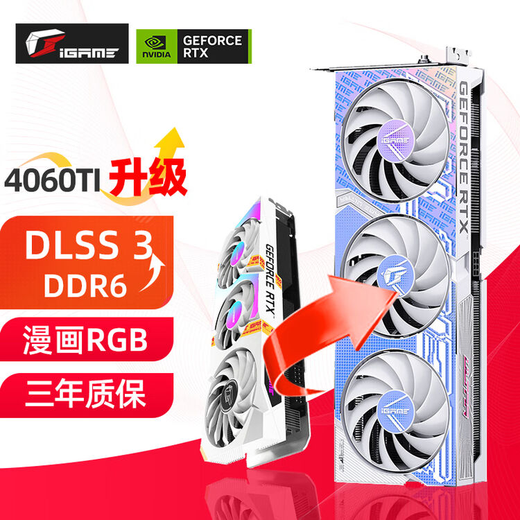 七彩虹（Colorful） iGame RTX 3060 ti OC DDR6X 8G电竞游戏显卡 下单发 4060TI】U W OC三风扇 ...