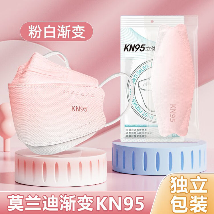 舒狮尚kn95口罩女渐变彩色3d立体时尚版kf腮红防护过滤鱼嘴型柳叶型kn95一次性防护甲流口罩 【渐变粉】30只【独立包装】【图片 价格 品牌 评论】-京东
