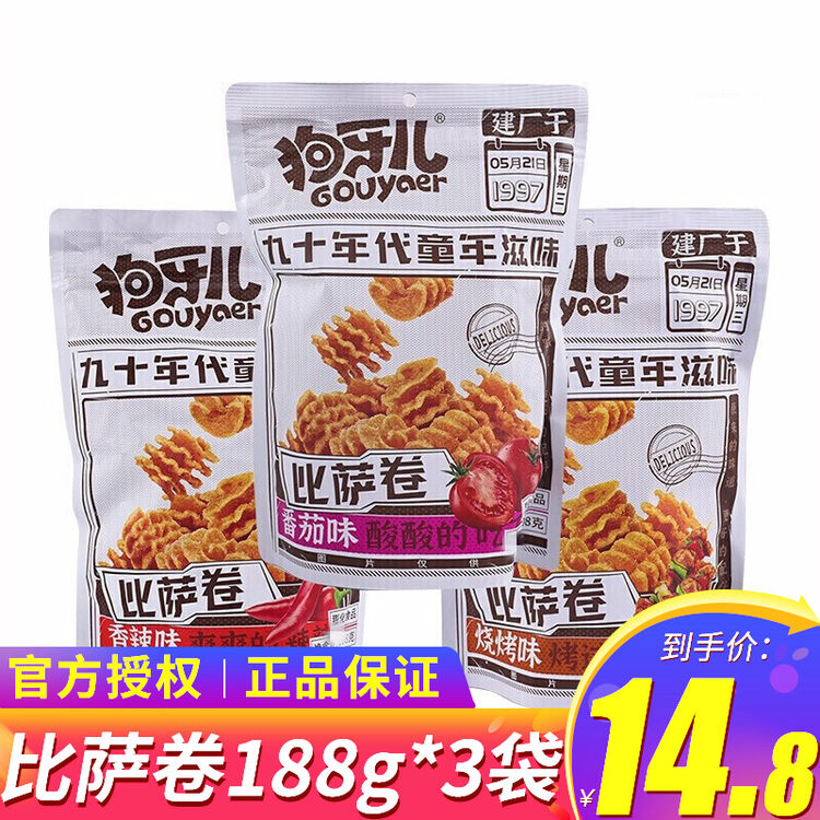 狗牙儿 大米锅巴比萨卷网红膨化食品8090后回忆怀旧小吃休闲零食大礼包大份量 比萨卷(花椒味)188g*1包【图片 价格 品牌 评论】-京东