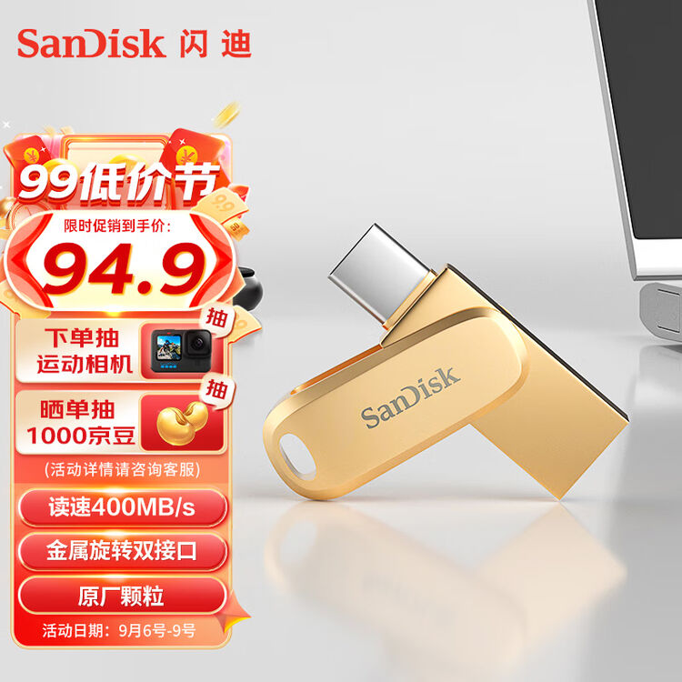 闪迪（SanDisk）128GB Type-C手机电脑U盘 DDC4繁星金 读速高达400MB/s 全金属双接口 办公多功能加密优盘【图片 ...