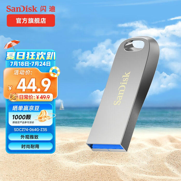 闪迪（SanDisk） USB3.1高速U盘酷奂银色金属外壳办公U盘电脑优盘 CZ74 金属U盘 USB3.1 128G【图片 价格 品牌 评论】-京东