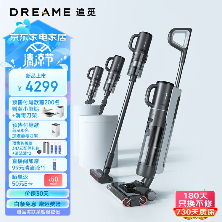 追觅无线智能洗地机M13 PRO PLUS MIX家用除螨扫地手持洗拖一体吸二合一多用吸尘器 热风烘干【图片 价格 品牌 评论】-京东