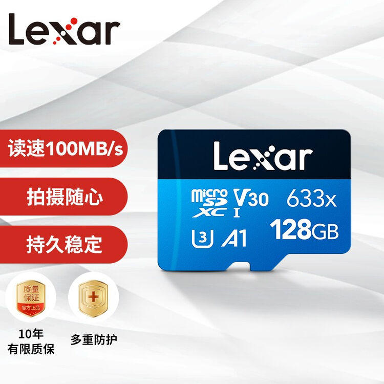 雷克沙（Lexar）128GB TF（MicroSD）存储卡 Class10 U3 A1 读100MB/s （633x）【图片 价格 品牌 ...
