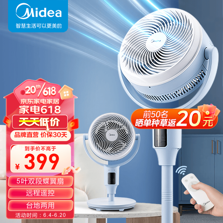 美的（Midea）空气循环扇 五叶遥控节能省电摇头落地扇 卧室客厅9H智能预约 直流变频轻音低噪电风扇 【高】直流变频GDG24JZR【图片 ...