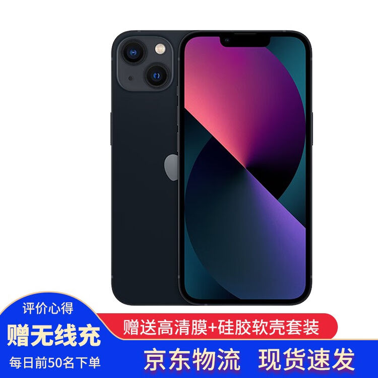Apple 苹果13 iPhone13 （美版有锁激活）移动联通高清拍照智能手机4G单卡 iPhone 13 午夜色 128G美版有锁激活移动 ...
