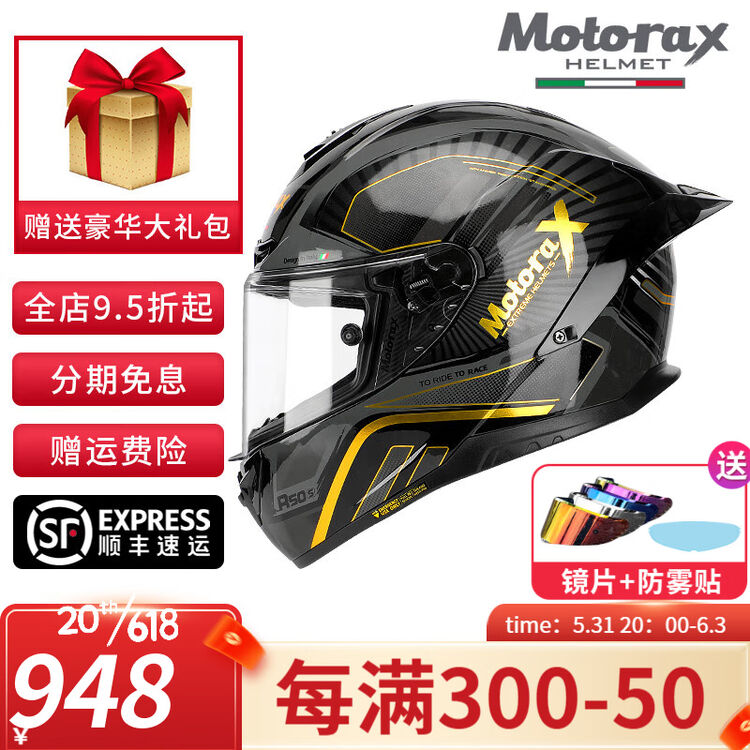 MOTORAX摩雷士R50S摩托车头盔全盔夏季男女大尾翼海贼王机车四季通用全盔 高达黑金 S（建议53-54头围）【图片 价格 品牌 评论】-京东