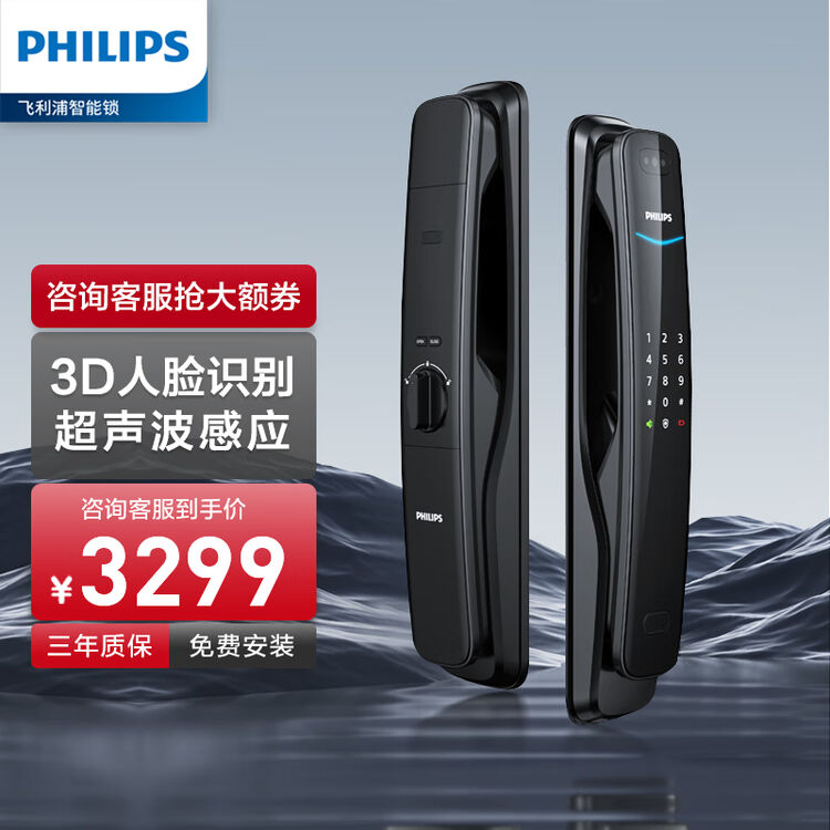 飞利浦（PHILIPS）DDL702全自动指纹锁人脸识别智能锁WIFI直连 家用防盗门电子锁 曜石黑【图片 价格 品牌 评论】-京东
