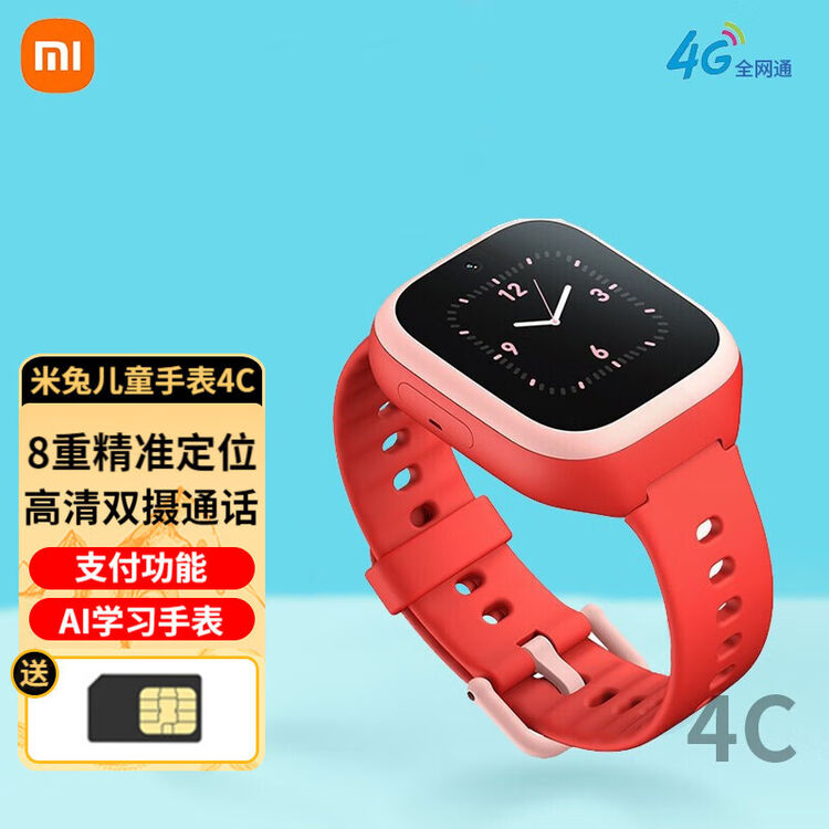 小米米兔儿童电话手表4C全网通4G中小学生表5C/6C/4X防水智能双摄视频通话腕表电信移动联通 米兔4C粉 标配【图片 价格 品牌 评论】-京东