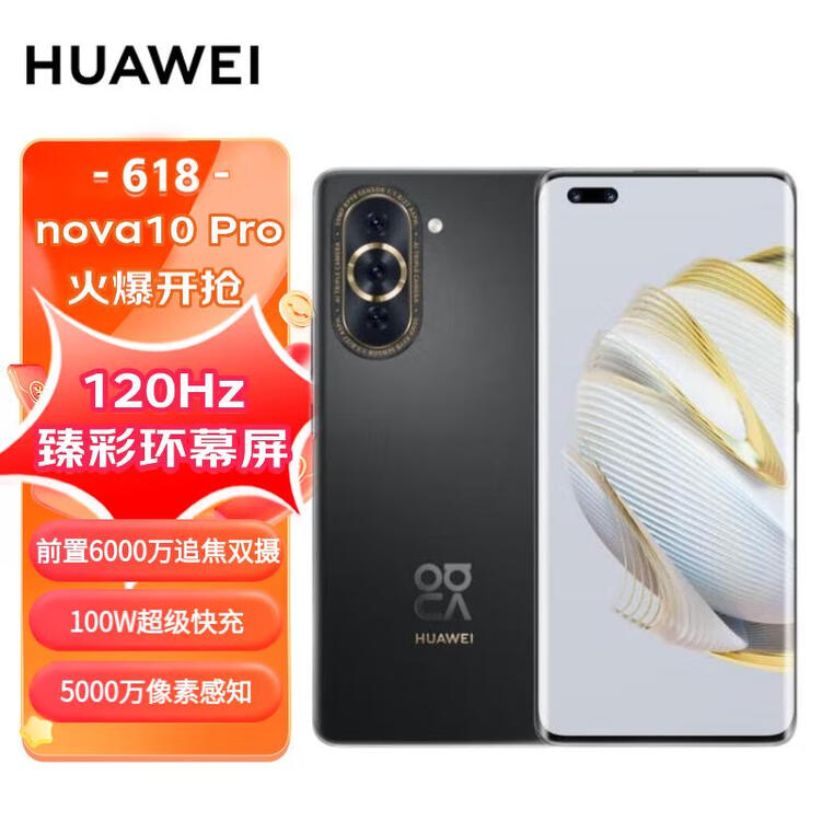 华为nova10Pro手机 前置6000万追焦双摄 100W超级快充 256GB 曜金黑 【图片 价格 品牌 评论】-京东