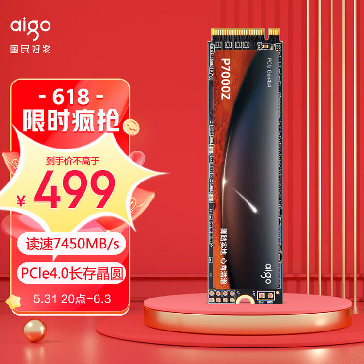 爱国者 (aigo) 2TB SSD固态硬盘 M.2接口(NVMe1.4) PCIe4*4 P7000Z 读速高达7450MB/s【图片 价格 品牌 评论】-京东