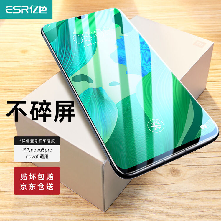 亿色(ESR)华为nova5pro/nova5钢化膜手机全屏全覆盖玻璃膜曲面高清无白边防指纹贴膜防摔保护膜【图片 价格 品牌 评论】-京东