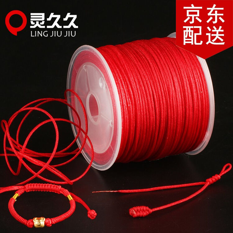 灵久久本命年手工红绳手链绳玉线编织挂绳diy项链吊坠绳五彩绳子自编绳 红色 72号粗0.8mm【图片 价格 品牌 评论】-京东