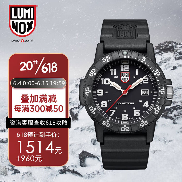 雷美诺时（Luminox）经典海龟0320系列瑞士军表鲁美诺斯特种运动潜水手表 XS.0321.L【图片 价格 品牌 评论】-京东