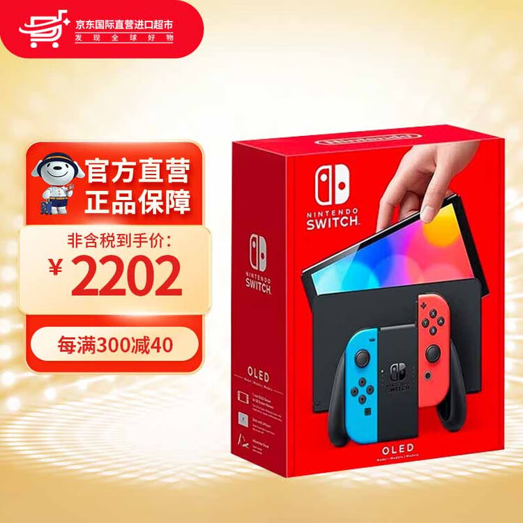 【国内保税仓】任天堂（Nintendo） Switch oled游戏机 续航加强版 掌机 NS switch oled 日版【红蓝现货】【图片 ...