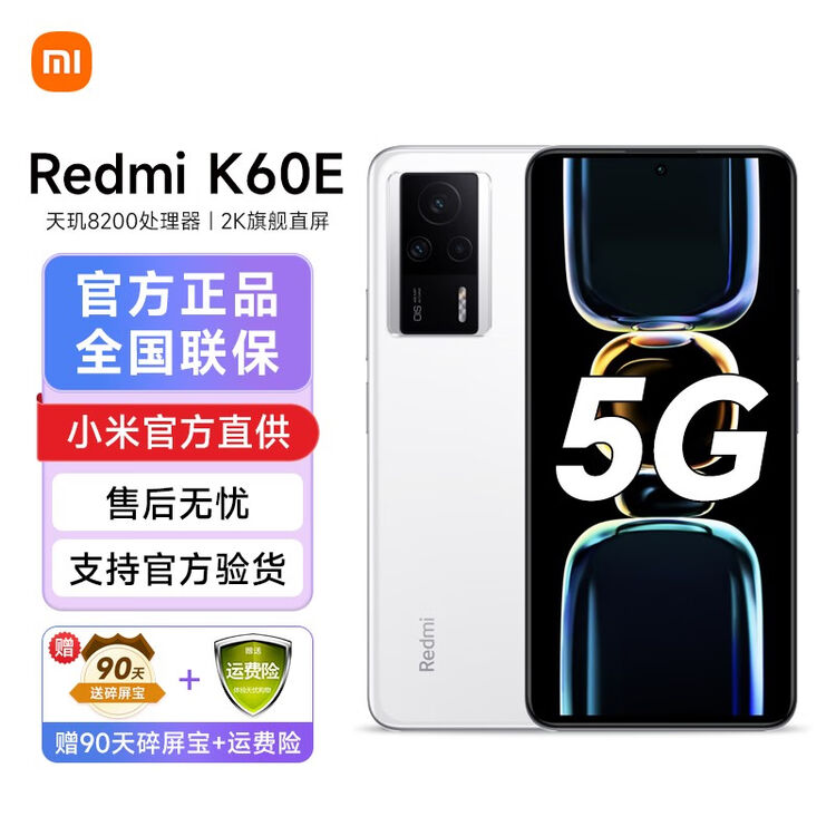 小米红米Redmi K60E 5G手机 天玑8200处理器 2K旗舰直屏 晴雪 8GB+256GB【图片 价格 品牌 评论】-京东
