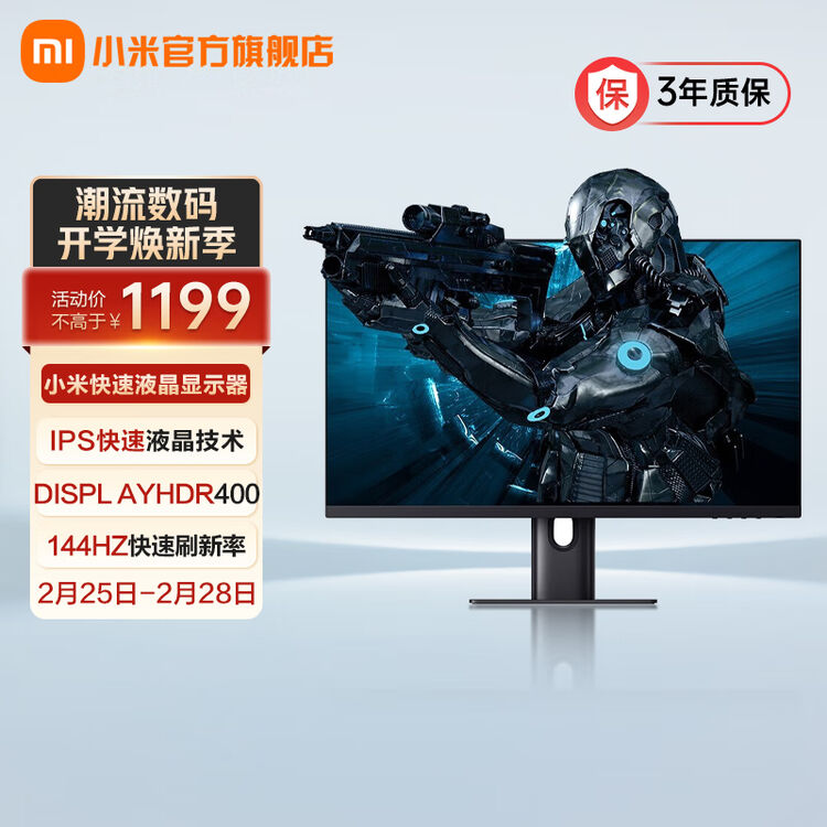 小米（MI）小米快速液晶显示器24.5英寸144Hz 快速液晶屏 144Hz刷新率 HDR400认证【图片 价格 品牌 评论】-京东