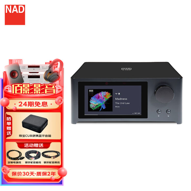 NAD C700 发烧级BluOS流媒体HiFi功放家用高保真Airplay2无线网络蓝牙立体声2.0大功率无损音乐放大器 NAD C700 ...