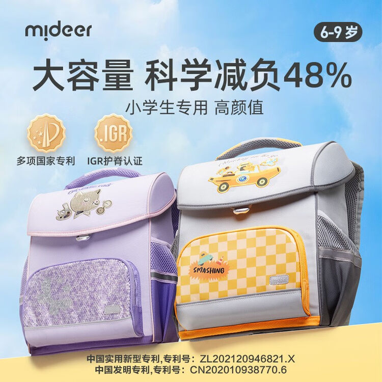 弥鹿（MiDeer）小学生1-3-6年级儿童护脊书包大容量双肩安全减负背包开学文具生日礼物 护脊成长书包-绘画猫【图片 价格 品牌 评论】-京东