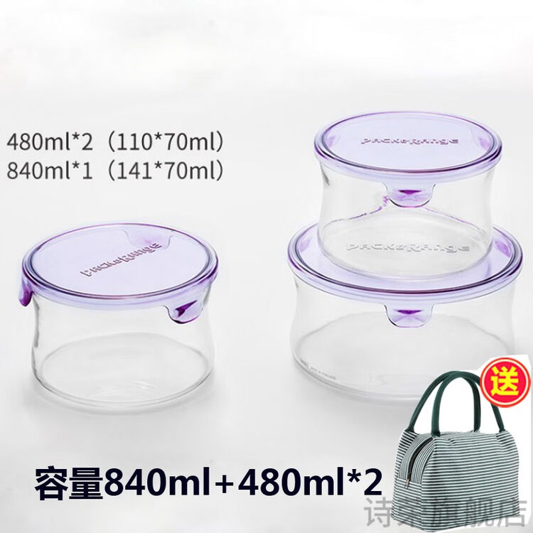 日本iwaki怡万家耐热玻璃保鲜盒轻薄饭盒微波炉碗 紫色三件套480ml*2+840ml*1【图片 价格 品牌 评论】-京东